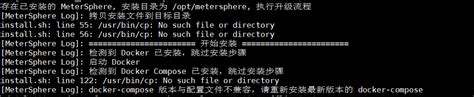 Bug 【ubuntu】docker Compose 版本与配置文件不兼容，请重新安装最新版本的 Docker Compose · Issue 4480 · Metersphere