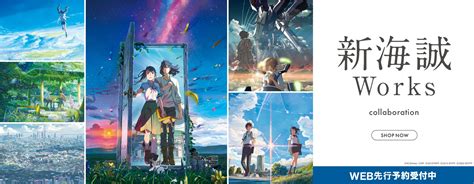 映画「君の名は。」の監督「新海誠」作品とグラニフがコラボ 6 20 発売 Graniph Makoto Shinkai Fullress