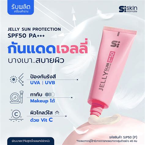 Skin Intimate โรงงานรับผลิตสกินแคร์และเครื่องสำอางทุกชนิด โรงงานรับ