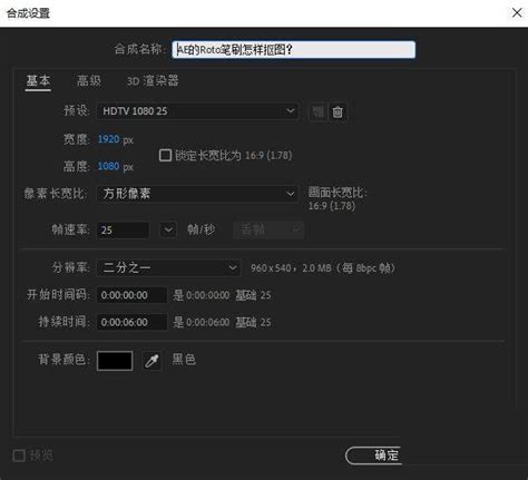 Ae怎么抠图 Ae利用roto笔刷抠图的技巧 【iis7站长之家】