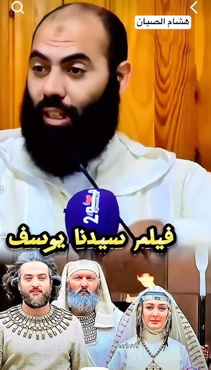 فيلم سيدنا يوسف Youtube