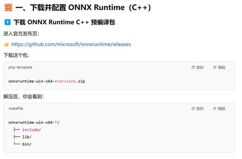 C下的onnx推理onnxruntime C下载 Csdn博客