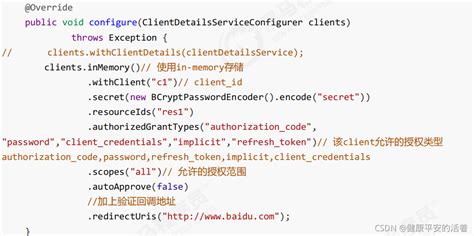 springsecurity oauth2 0 分布式认证授权案例 uaa服务配置2 csdn博客