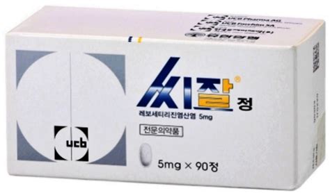 Xyzal Allergy 24 Hour Relief Levocetirizine 5mg Antihistamine Tablet