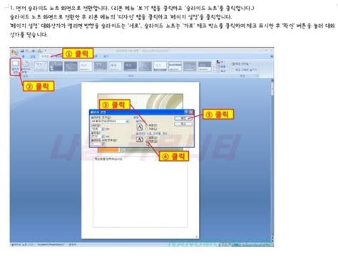 Ppt 파워포인트 슬라이드 개체 및 텍스트 개체 틀의 크기위치 수정 변경하는 방법 네이버 블로그 Ppt 파워포인트 슬라이드 개체 및 텍스트 개체 틀의 크기위치 수정 변경하는 방법 네이버 블로그