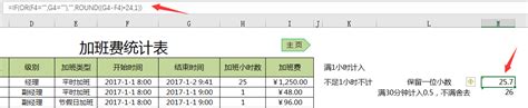 超便捷excel加班费计算技巧，四种计算方式随意选择，一键生成 正数办公