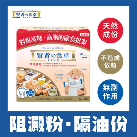 賢者之食卓 30條裝 原裝香港行貨 阻截脂肪 改善便秘 穩定血糖血脂 成份天然 Healthstore
