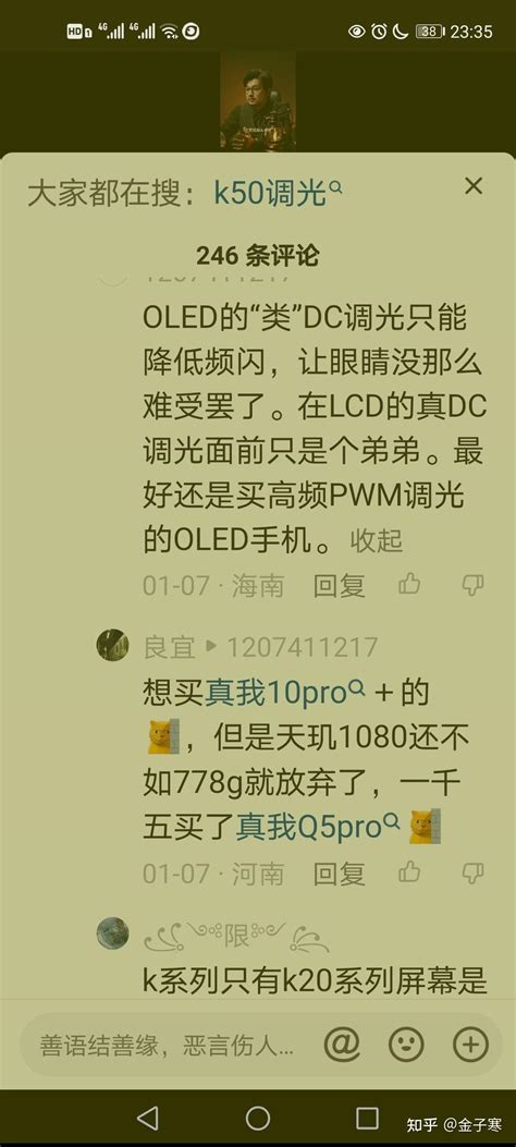 手机屏幕dc调光，pwm高频调光哪个更护眼？ 知乎