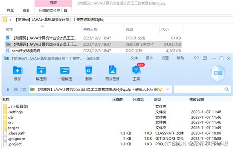 【附源码】java计算机毕业设计员工工资管理系统（springbootmysql开题论文）基与mysql的薪酬管理系统论文采用了什么