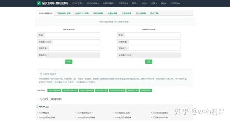 Php宝塔搭建部署站长在线工具箱系统上百款工具php源码 知乎