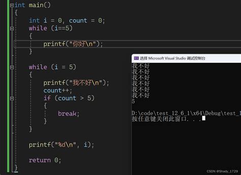 c语言循环结构详解：for while dowhile及其陷阱 csdn博客