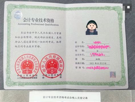 会计证书领取方法考过的没考过的都可以进来看看 管理 公告 信息