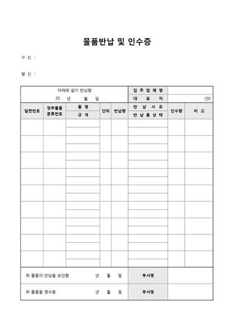 물품반납 및 인수증 다운로드 무제한 이용가능 맞춤제작서비스제공 중소기업용 쉬운 관리프로그램칼퇴근