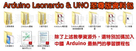 arduino class list 台灣物聯科技 TaiwanIOT