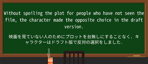 【英単語】draft Versionを徹底解説！意味、使い方、例文、読み方 おもしろい英文法