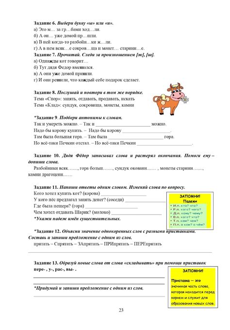 Читаем! Пишем! Рассказываем!