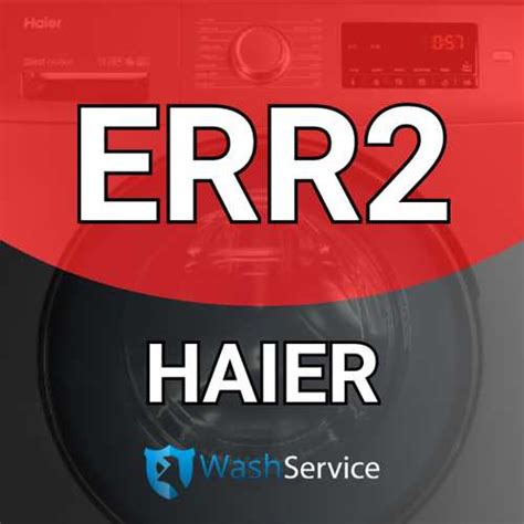 Ошибка err2 в стиральной машине Haier — причины, как исправить — BIO-EGE