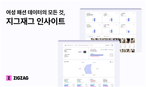 파트너사 동반 성장을 위한 생태계 구축 — 카카오스타일 파트너라운지