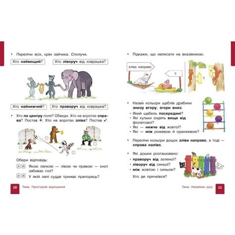 Ольга Гісь Ірина Філяк Математика 1 клас Навчальний посібник у трьох частинах купить в Киеве