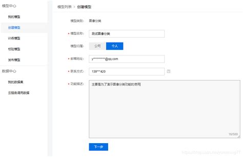百度easydl图像分类的使用 Csdn博客