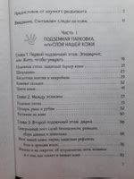 Что скрывает кожа. 2 квадратных метра, которые диктуют, как нам жить ...