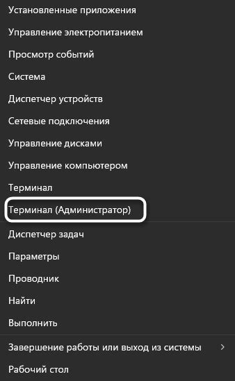 Решение проблемы ‎Сбой активации продукта в Microsoft Word База
