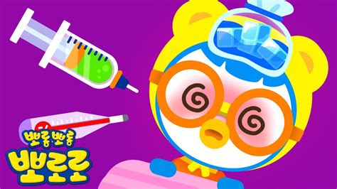 뽀로로가 감기에 걸렸어요🤒😷😣 아기가 된 뽀로로와 친구들을 돌봐주세요 아기 동생 돌보기 뽀로로 게임 뽀로로의 아기 돌보기👶 뽀로로콘 Youtube