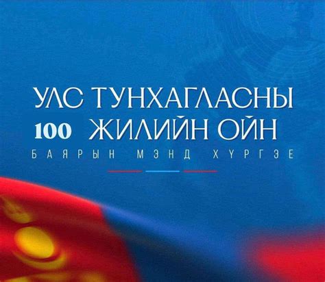 🇲🇳 УЛС Сайншанд сум хот ын Засаг даргын Тамгын газар