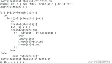 Shell编程：数组操作与应用实例 Csdn博客