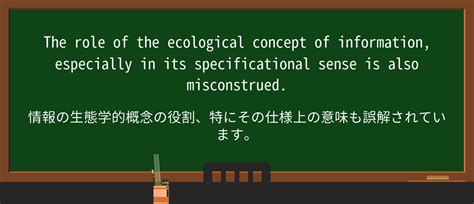 【英単語】misconstrueを徹底解説！意味、使い方、例文、読み方