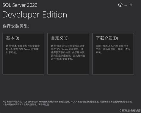 Microsoft Sql Server2022下载安装microsoft Sql Server 2022 Csdn博客