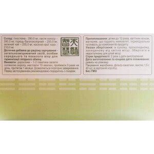 Антилипидный Чай Тяньши 40 пакетов по 1,5 г