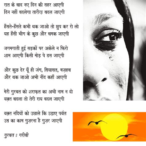 32 Ramesh Ideas Poetry Hindi Gulzar Quotes Best Poems