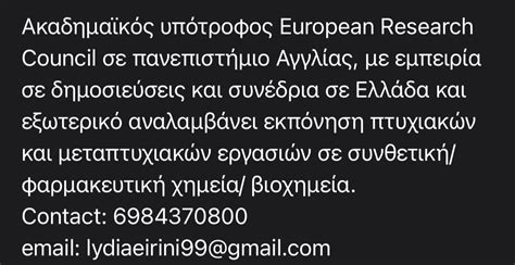ΦΟΙΤΗΤΕΣ ΤΡΙΕΣ ΤΟΥ ΕΚΠΑ ΕΘΝΙΚΟ ΚΑΙ ΚΑΠΟΔΙΣΤΡΙΑΚΟ ΠΑΝΕΠΙΣΤΗΜΙΟ ΑΘΗΝΑΣ