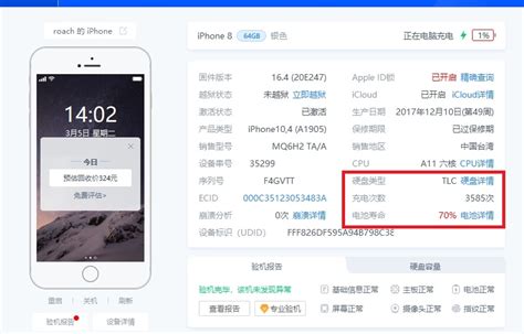 這隻。iphone8手機非常厲害‼️ 查爾斯手機維修 士林石牌天母內湖