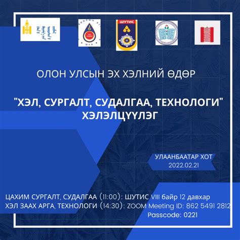 ОЛОН УЛСЫН ЭХ ХЭЛНИЙ ШУА ийн Хэл зохиолын хүрээлэн