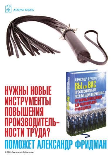 Вы или Вас: профессиональная эксплуатация подчинённых