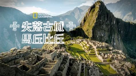 觀看揭開馬雅真相 Disney