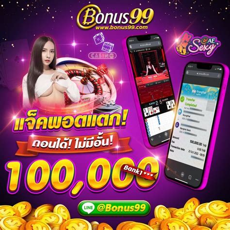 Ae Sexy 100 000 โชคดี ฟรี