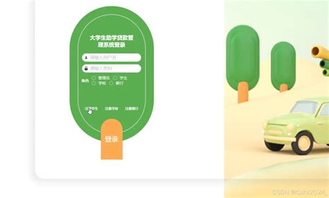 Springboot大学生助学贷款管理系统w659v（程序源码数据库调试部署开发环境） Csdn博客