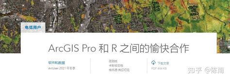 推荐几个学习GIS的社区 知乎
