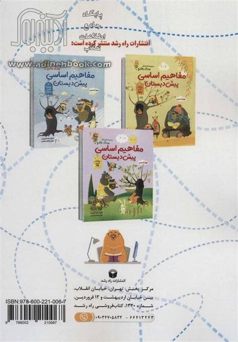 خرید کتاب خط چین ها رو پررنگ کن کتابچه ی آموزشی آسان اثر الناز