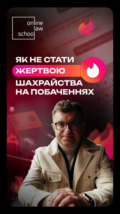 Онлайн знайомства Як убезпечити себе за допомогою Osint 🕵️‍♂️💻 В епоху цифрових технологій