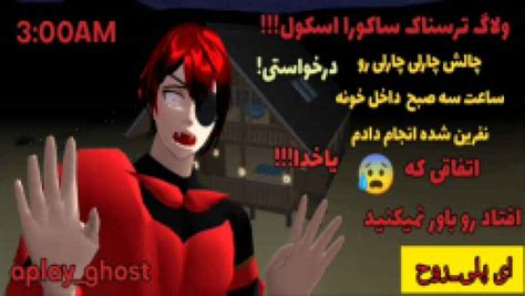 کد خونه ی به روز رسانی شده ی گرلساکورا اسکولبازی ساکورا اسکول