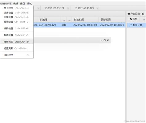 蚁剑报错a Javascript Error 蚁剑连接密码是什么mob6454cc70eddf的技术博客51cto博客