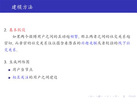 社区发现（community Detection）算法gephi聚类算法 Csdn博客