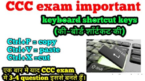 List Of All Computer Keyboard Shortcut Keys For Ccc Exam Deepcrazyworld