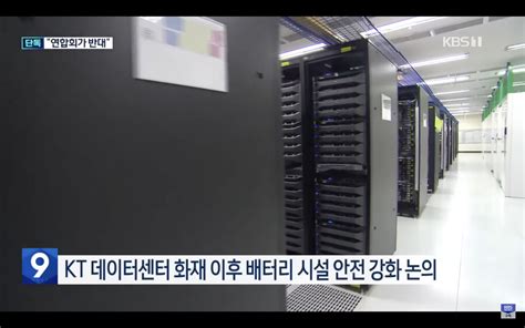 카카오 데이터 센터 화재와 그 원인 유머 게시판