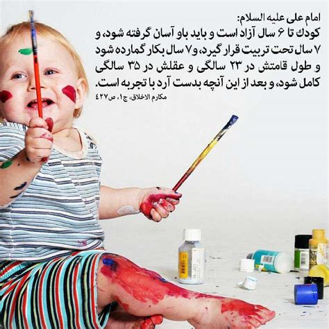 حدیثی از امام علی در مورد کودک