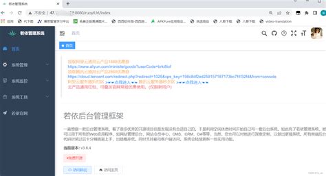 若依前后端分离版启动到部署到tomcat（适合新手小白，保姆级） 若依tomcat部署 csdn博客